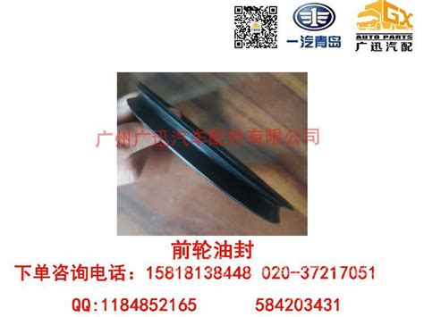 一汽青岛解放赛龙前轮油封3103045 X141图片高清大图 汽配人网