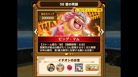 Optsサウスト ストーム決戦 58 S Clear Youtube