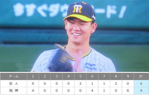 ＜及川雅貴＞1勝＠＜阪神タイガース＞（ 神戸：ファルコンの散歩メモ Bloguru