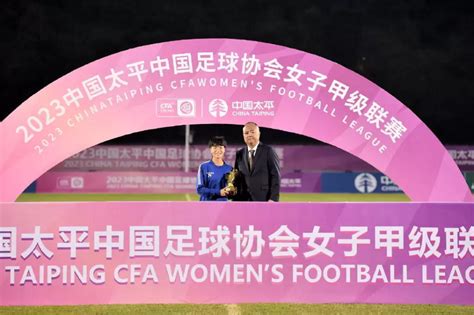 足球》蘇育萱轟進20球奪中國女甲金靴獎 並助海南瓊中衝進明年女超