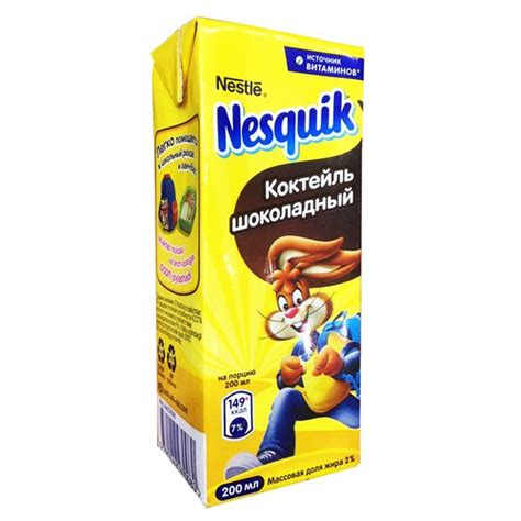 Коктейль Nesquik Nestle молочный шоколадный 2% 200мл - Lochin