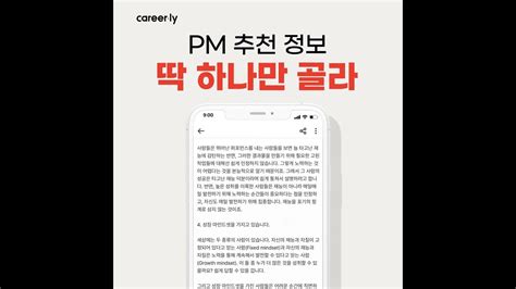 커리어리 Sns 홍보영상 모션그래픽 인포그래픽 홍보영상 모바일 플랫폼 웹 플랫폼 브랜드필름 Youtube