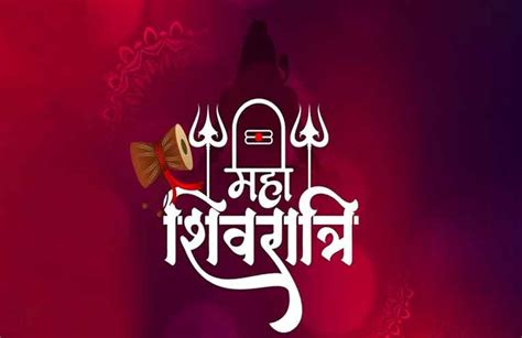 Mahashivratri 2023 Shubh Muhurat Puja Vidhi Samagri And All You Want