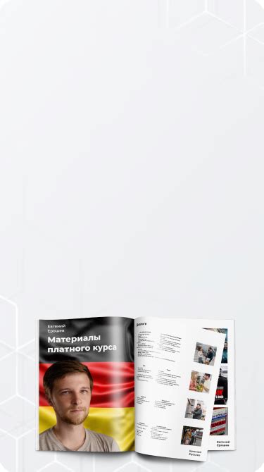 Обучение немецкому языку и подготовка к экзаменам Программа курсов