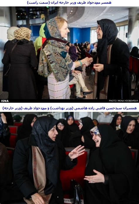 همسر جنتی و ظریف در برج میلاد تصاویر Seyedezatollahrashmi