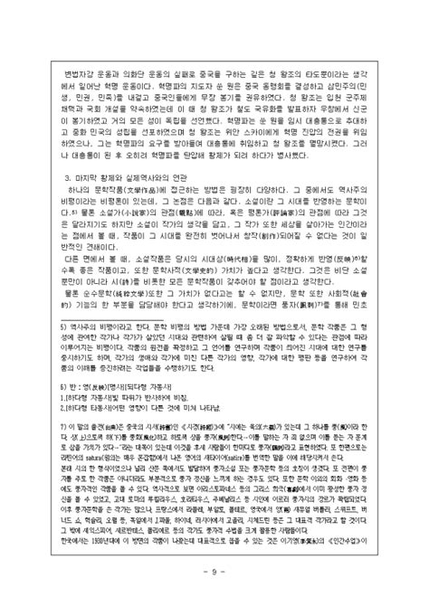 마지막 황제 줄거리와 내용요약 및 감상문