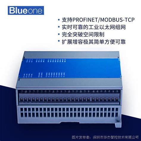 华杰智控分布式io Profinet工业网关profinet网关中国工控网