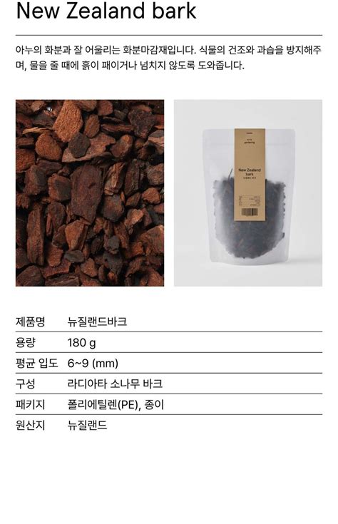 건조이끼 화산석 뉴질랜드바크 화분 마감재 감도 깊은 취향 셀렉트샵 29cm