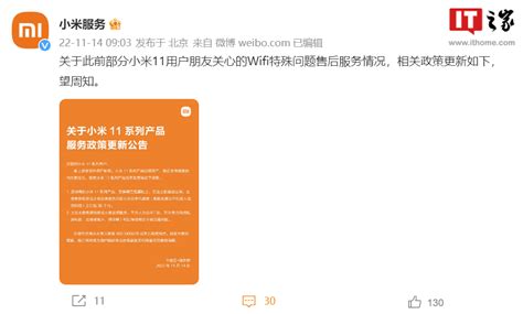 小米11烧主板有救了？相关服务政策修改：延长36个月保修 用户 手机 问题