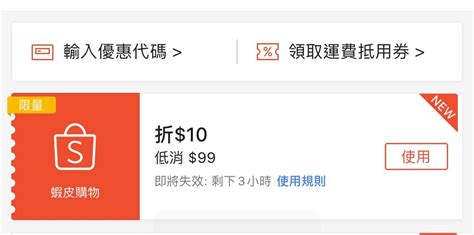 蝦皮全站99 10折扣碼 ｜韓國洗髮精 只要35 （售完為止） 伊漾 Eevee Dcard