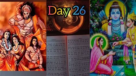 रामचरित मानस🙏🙏 बालकाण्ड प्रथम सोपान🙏 संपूर्ण अर्थ के साथ