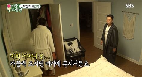 ‘미우새 탁재훈 집서 발견된 여자 옷 정체는 김수미 의심 결정적장면 손에 잡히는 뉴스 눈에 보이는 뉴스 뉴스엔