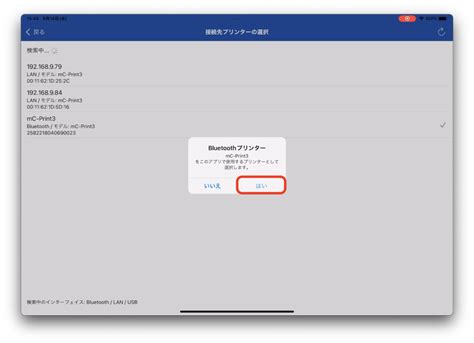 Star Quick Setup Utility接続方法
