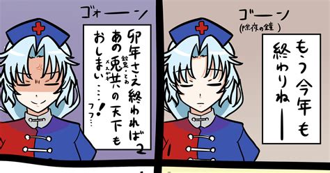 東方 バニースーツを着たいえーりん きたきたきつねのマンガ 漫画 八意永琳 バニーガール Pixiv
