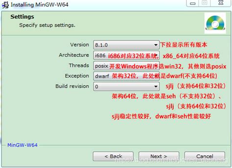 Mingw W64 Cc编译器下载和安装mingw64下载 Csdn博客