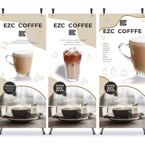이지씨 디자인 배너 커피숍 홍보형 이지씨 Ezc