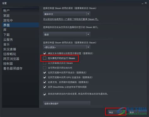 Steam开机自动启动怎么关闭？ Steam取消开机自动启动的方法 极光下载站