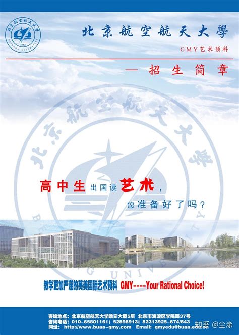 北航体育馆二层的艺术风景 Gmy 知乎