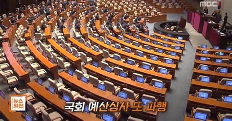 정치 와호장룡 표류하는 슈퍼예산 예산볼모 Vs 세수펑크