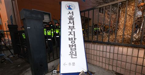 사상초유 법원 난입 사태 뽑혀버린 서부지법 현판