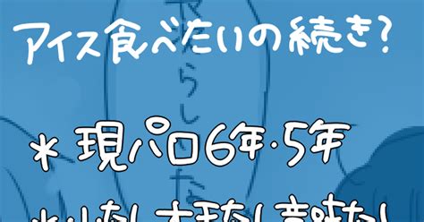 灰たま 冬休みもくることだし ぴょんきちのマンガ 6年生 現パロ Pixiv