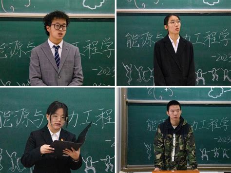 实践出真知服务暖人心能源与动力工程学院召开实践归来话收获主题活动 能源与动力工程学院