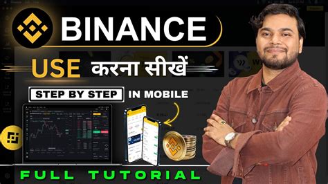 Binance Use Kaise Kare How To Trade In Binance Crypto Trading App How To Use Binance In