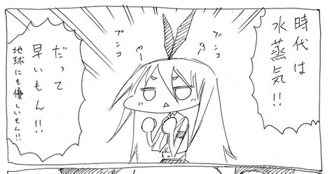 艦これ 艦隊娘59 人生負組のマンガ 島風は死ぬ ニュークリア先輩 アスロックミサイル物理 Pixiv