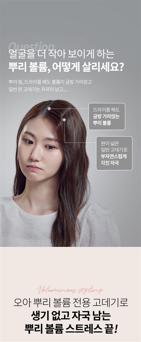 오아 무선 뿌리 볼륨 고데기 미니 앞머리 휴대용 뽕 고대기 감도 깊은 취향 셀렉트샵 29cm