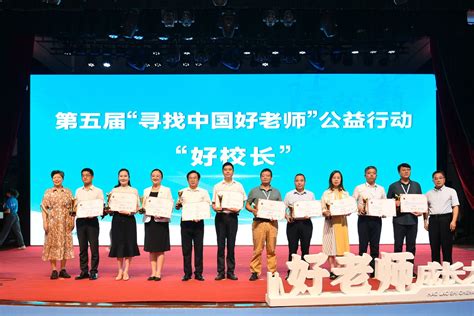 【教师教育学院】《中新网》《人民网》《光明日报》等报道学院弘扬教育家精神，致敬师者榜样 2024年好老师成长大会成功举行 教师工作部