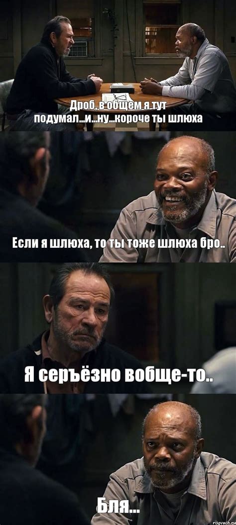 Дроб в общем я тут подумал и ну короче ты шлюха Если я шлюха то ты тоже шлюха бро Я