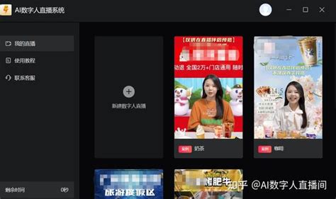 什么是ai直播带货机器人软件ai数字人直播软件适用于哪些行业 知乎
