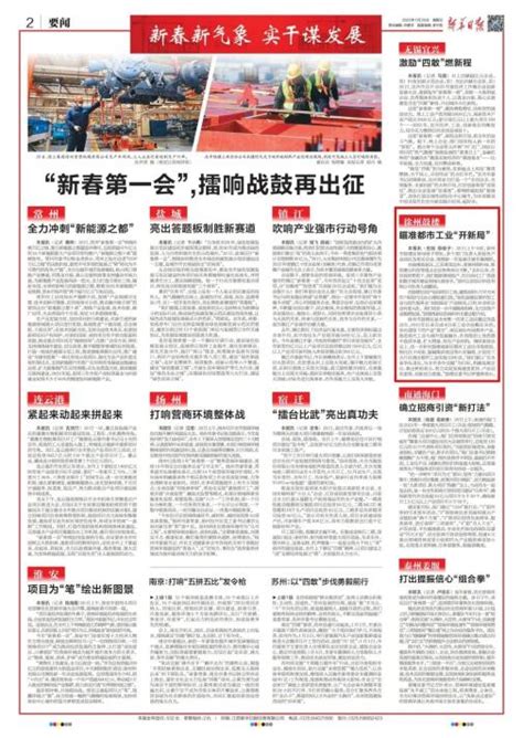 新华日报刊文！瞄准都市工业，“老”区疾蹄开“新”局！澎湃号·政务澎湃新闻 The Paper