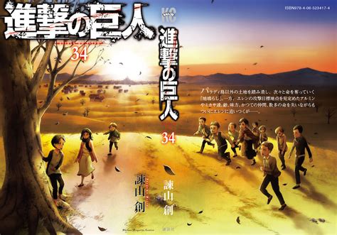 進撃の巨人最終巻34巻追加の加筆ネタバレミカサがジャンと結婚ビギニングエンディング特装版違い修正箇所まとめ ANSER