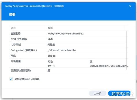 群晖 极空间像NT MR一样实现自动订阅阿里云盘剧集电影教程 知乎