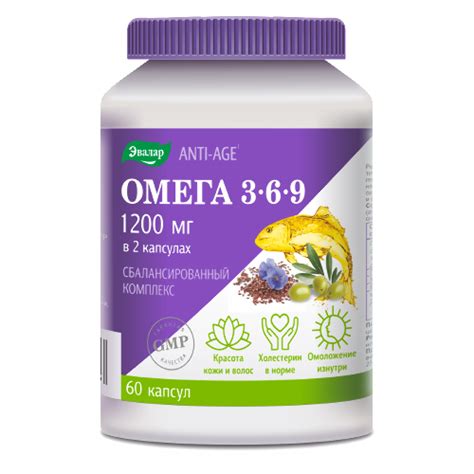 Омега 3-6-9 anti-age 60 шт. капсулы массой 1,3 г - цена 702 руб ...