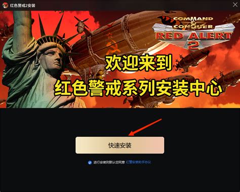红色警戒2共和国之辉下载2024电脑最新版 红色警戒2共和国之辉官方免费下载 小熊下载