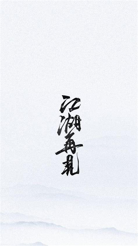手機壁紙：白色背景文字壁紙，看完扎心了，小寶貝兒！ 每日頭條