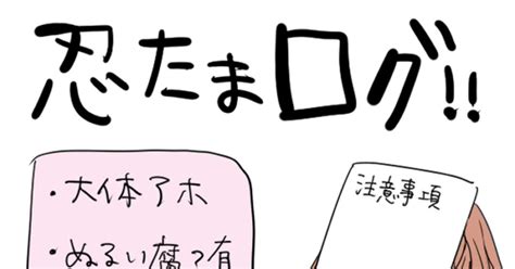 忍玉 腐 忍たまログ⑥ Szkのイラスト Pixiv