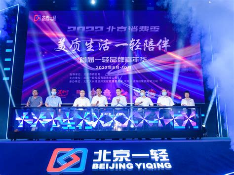 助力北京消费季！六大老字号集结，老牌新品首发