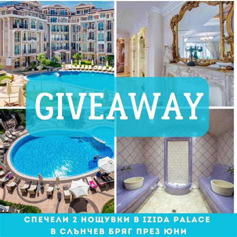 Спечелете две нощувки в Izida Palace през юни