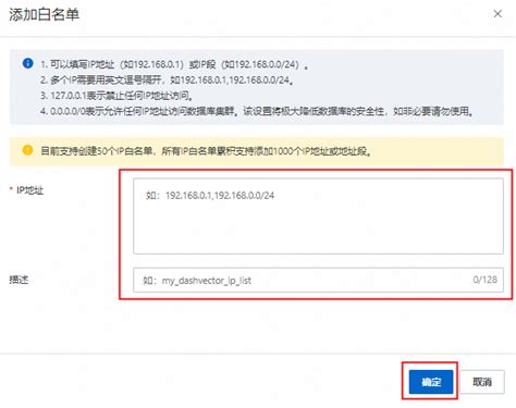 Ip白名单配置、向量检索访问控制 向量检索服务 Dashvector Dashvector 阿里云帮助中心