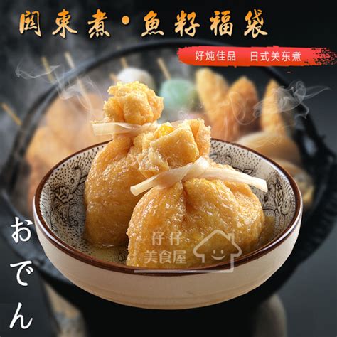 福袋丸子 火锅福袋 丸子哟 第17页 大山谷图库