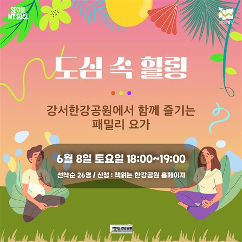 메인페이지 책읽는 한강공원