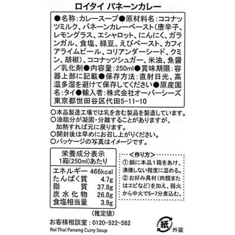 Roi Thai Tai ロイタイ カルディ パネーンカレー250ml×4個 Meyplus 通販 Yahooショッピング
