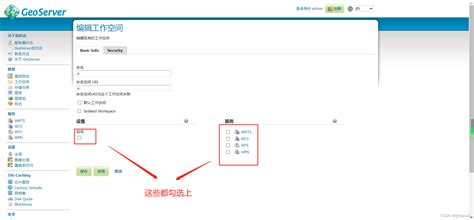 第一章 Geoserver创建工作空间和存储仓库geoserver新建工作区 Csdn博客
