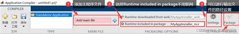 给matlab安装runtime插件matlab Runtime Csdn博客