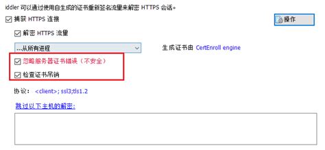 抓包获取不到证书错误的 · issue 111 · reqable reqable app · github