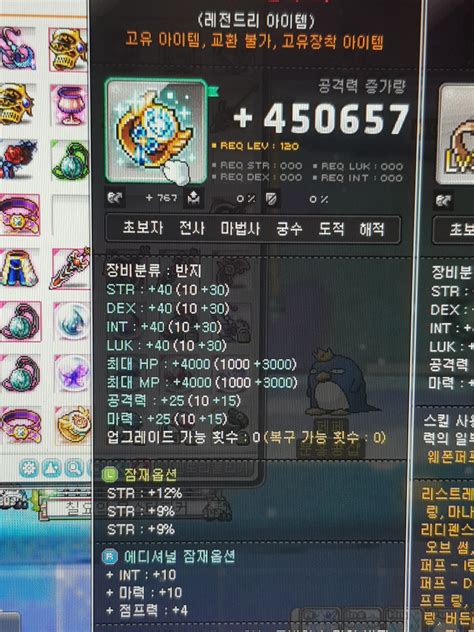 메이플스토리 인벤 이벤링 이거 뭐냐 메이플스토리 인벤 자유게시판 구