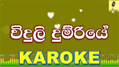 Viduli Dumriye Female Voice Karaoke Without Voice Youtube